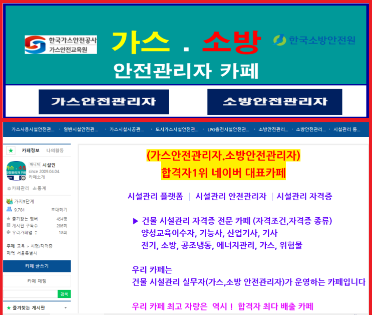 가스사용시설안전관리자 기출문제 예상문제 네이버 블로그