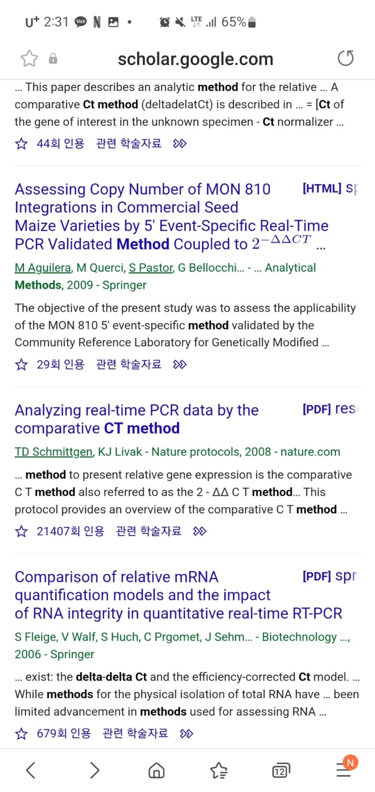 real time PCR delta delta Ct method 에 대한 고찰 : 네이버 블로그