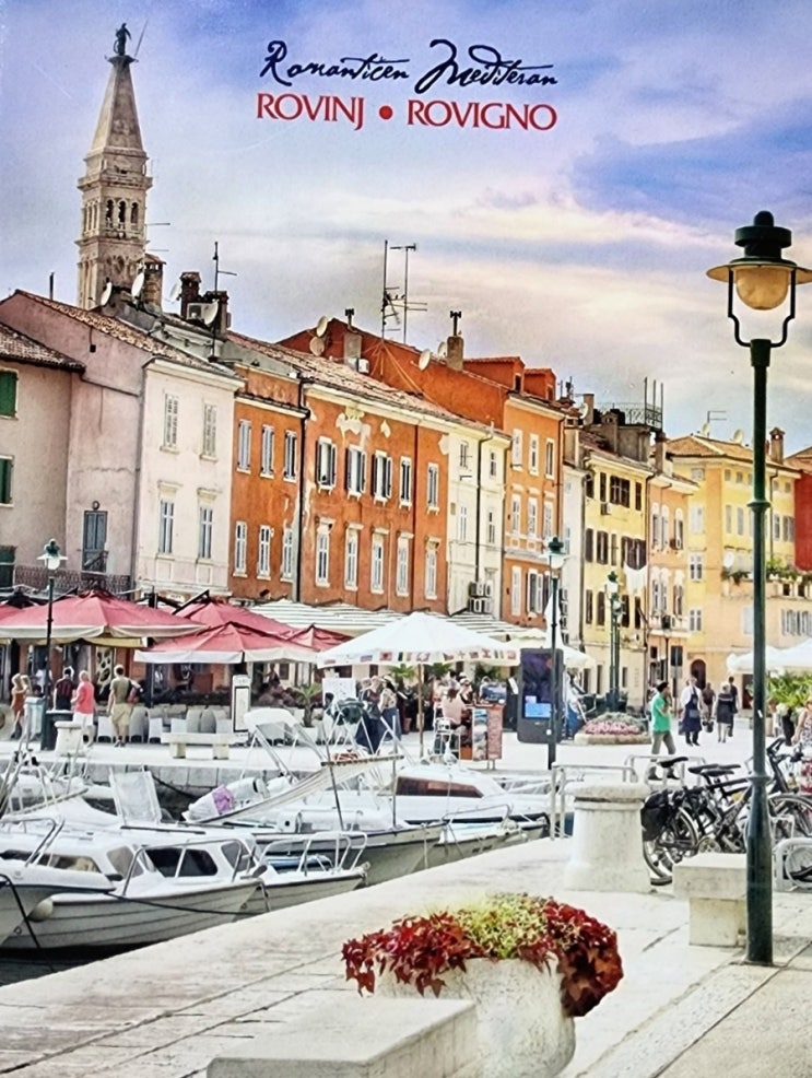 아름다운 크로아티아 로빈(ROVINJ) 구시가지, 발비아치 (Balbi Arch), 성 유페미아 성당(Church of St ...