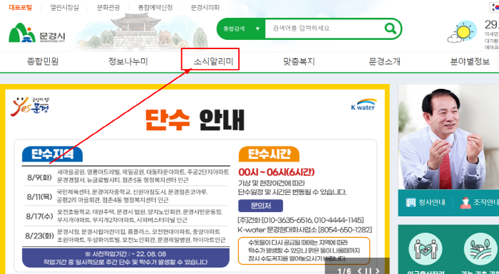 문경시청 홈페이지 일자리 구인구직 채용공고 고용센터 공공근로 알바 네이버 블로그
