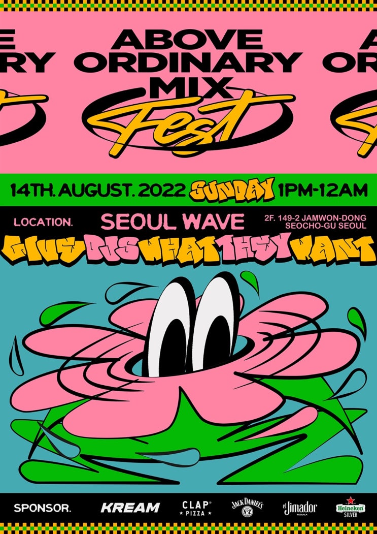 AOMG, 오는 8월 14일 첫 오프라인 파티 'AOMIX FEST' 개최 : 네이버 블로그