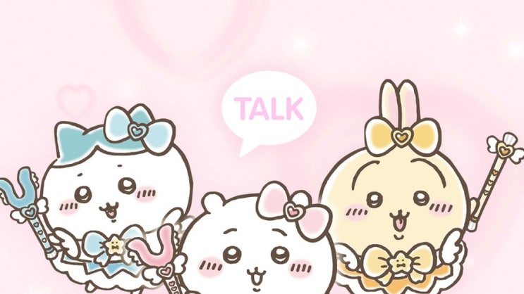 ios | Magical Chiikawa 매지컬 치이카와 카톡 테마 ♡ : 네이버 블로그