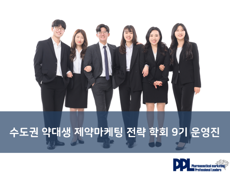 PPL 9기 운영진 : 네이버 블로그