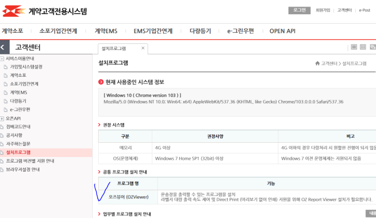 오즈뷰어_OZ_Viewer : 네이버 블로그