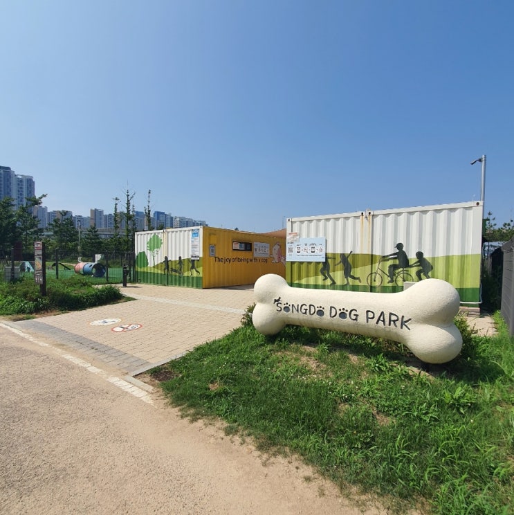 인천 송도 무료 반려견 운동장 송도 도그파크 방문 후기 주차 운영시간 네이버 블로그