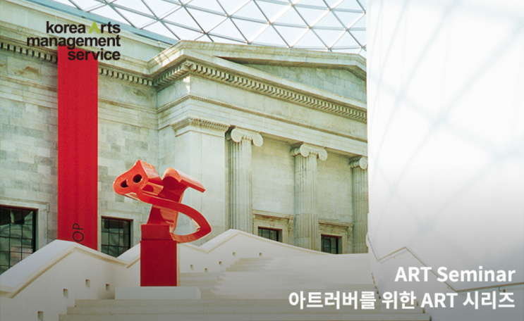 [오늘 뭐듣지?] 아트러버를 위한 예술적인 미술 강의 | 현대백화점 문화센터 ART Seminar : 네이버 블로그