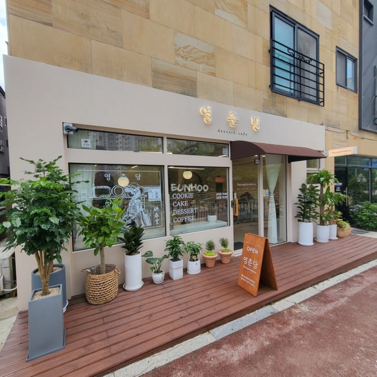 아산시 배방읍 '영춘당' : 네이버 블로그