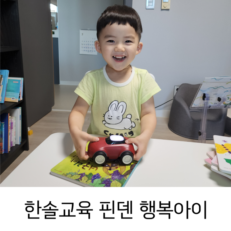 아기전집 한솔교육핀덴 행복아이 아기동화책으로 추천해요 네이버 블로그