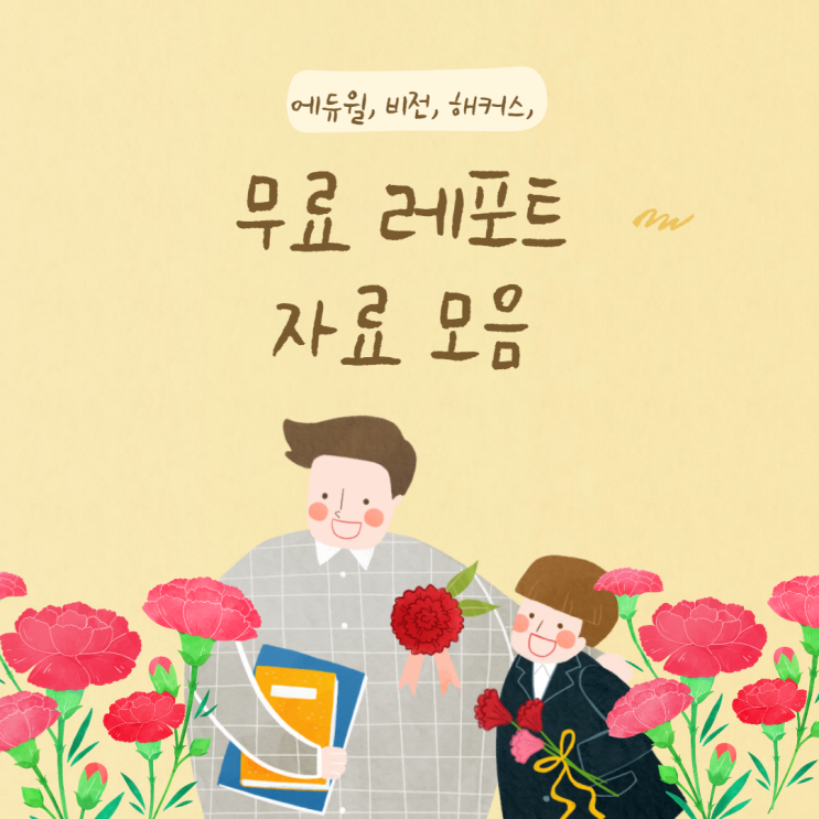 한번 형성된 성격이 노력하면 변한다 잘 변하지 않는다 중 입장을 정하고 이론적 근거를 들어 설명 네이버 블로그