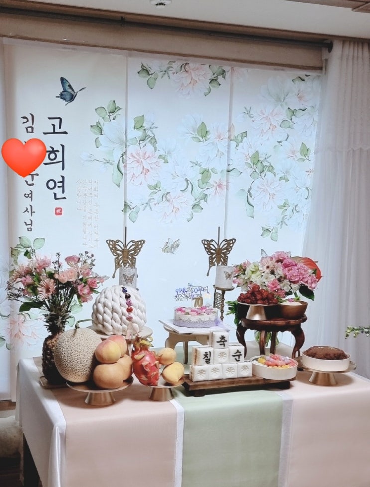 고희연 후기 수지분당죽전광교판교강남서초환갑상칠순상고희상팔순상유기농떡전문달케이크 네이버 블로그