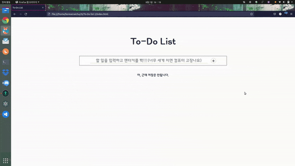 To-do list 바닐라JS로 만들기 : 네이버 블로그