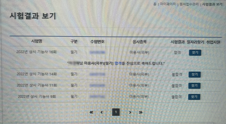 대구피부자격증실기 후기 시험장소 과제 꿀팁 학원정보 네이버 블로그