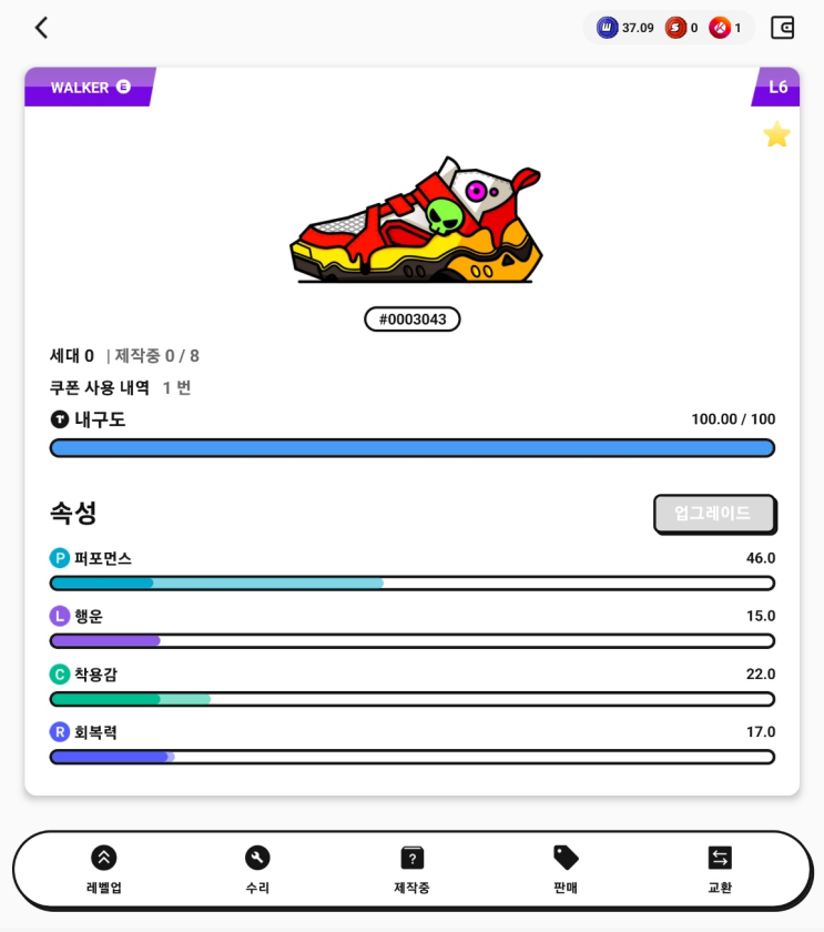 [운동하면서 돈버는 NFT] M2E,스니커즈,슈퍼워크,스텝워치 1천만원 투자 멘징일지_2022_08-1 : 네이버 블로그