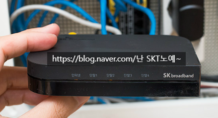 SKT 브로드밴드 인터넷 모뎀 G501 H614G 와이파이 공유기 연결 오류 접속 속도 방법 확인 : 네이버 블로그