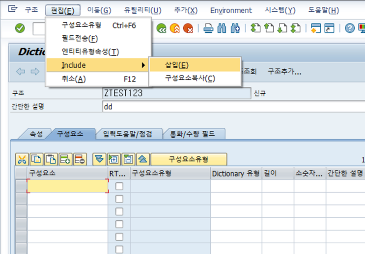 [ABAP] INCLUDE 삽입 : 네이버 블로그