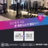 부산대헬스장부산대pt부산대필라테스 여름준비 지금 현휘트니스로 오세요0 네이버 블로그