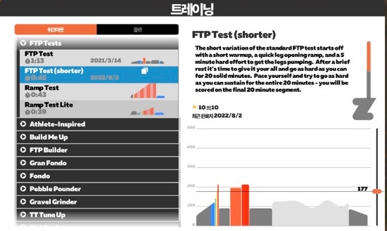 FTP 테스트 그리고 간단 팁 (with GoldenCheetah) : 네이버 블로그