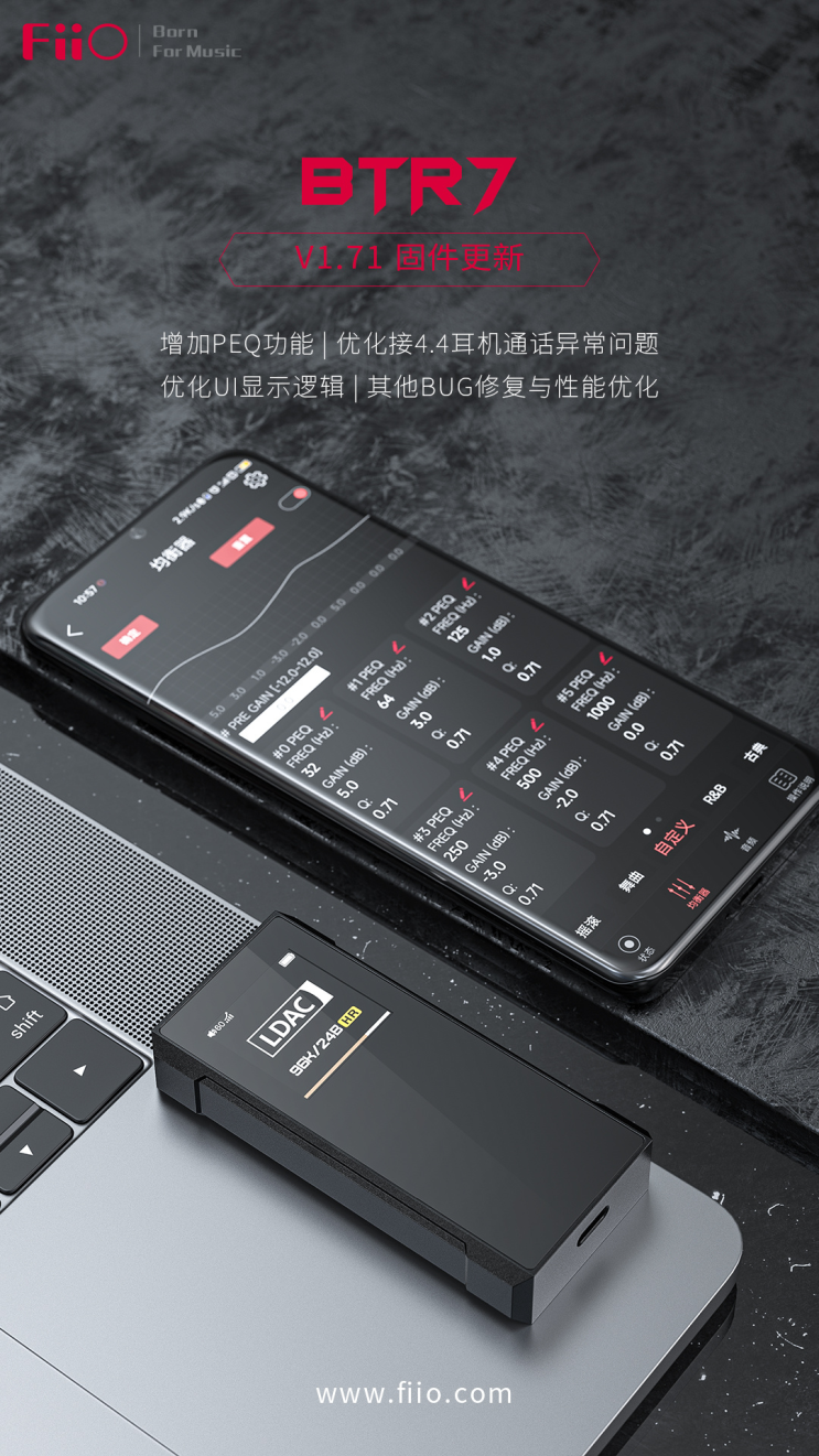 Fiio 피오 BTR7 peq 지원? : 네이버 블로그
