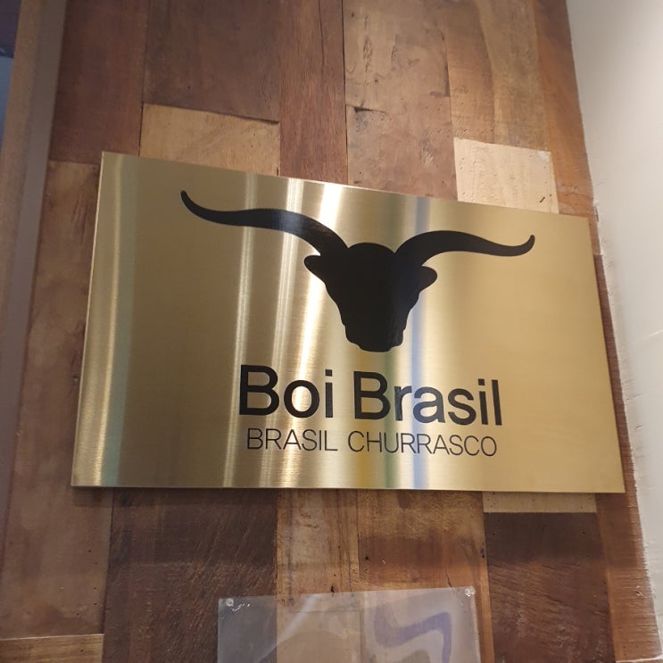 [Boi Brasil] : 네이버 블로그