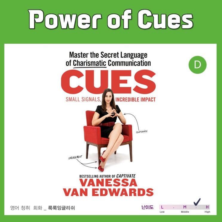 [영어청취] Power of cues ||룩룩잉글리쉬 : 네이버 블로그