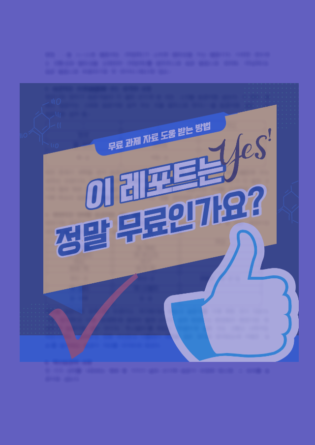 환경속의 인간pie 개념인 다중체계미시체계 중간체계 거시체계 개념을 자신이 속해 있는 체계들을 분석하여 자신과 환경의