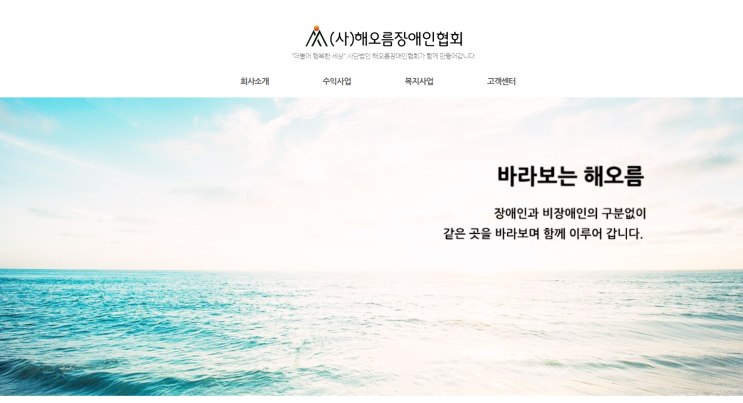 (사)해오름장애인협회 홈페이지 리뉴얼 오픈!! : 네이버 블로그