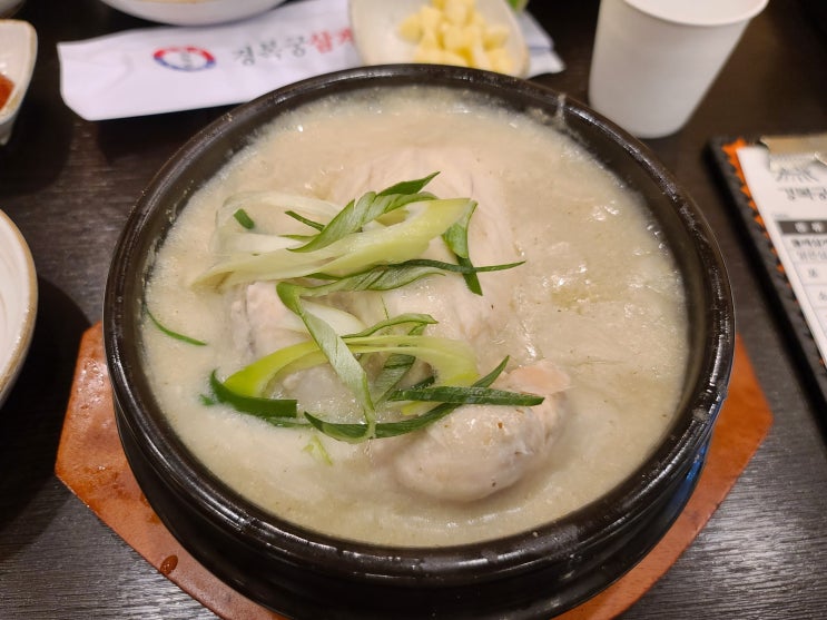 강서구 마곡역 발산역 삼계탕 맛집 추천 경복궁 삼계탕 네이버 블로그