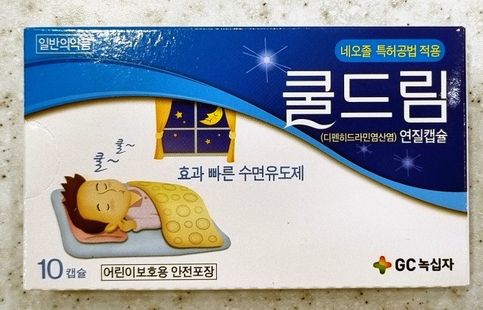 약국 수면유도제 쿨드림 슬리펠 제로민 아론정 복용법 효과 부작용 주의사항 네이버 블로그