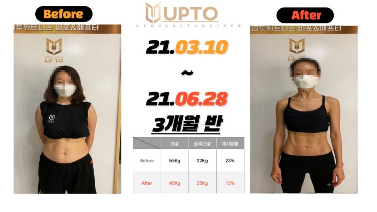 이수역 헬스 이수역 헬스장 이수역 Pt 이수역 운동 🔥 업투 회원님의 다이어트 🔥 네이버 블로그