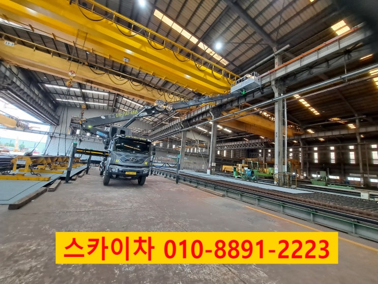 전남 해남스카이 영암 강진 해남 진도 무안 남악 함평 스카이 해남 화원 조선소 호이스트부스바 작업 목포35톤스카이 목포5