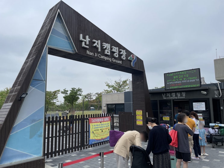 『난지캠핑장 바베큐존』 주말 4인 후기 예약방법 명당 자리추천 준비물 주차 네이버 블로그