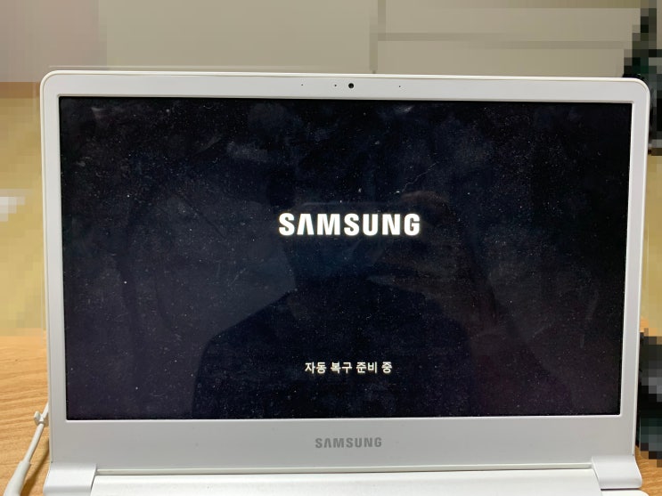 문래동 컴퓨터수리 신도림동 출장 삼성 노트북nt900x3l 자동 복구 준비 중 네이버 블로그
