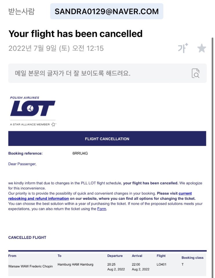 2022 유럽 항공권 예매 Lot 항공카타르 항공 스튜던트 클럽 외항사 공홈 예매와 여행사 예매 비교현대프리비아