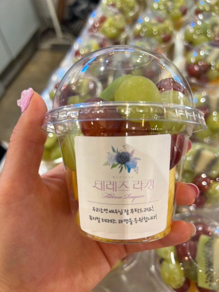뮤지컬조공 테레즈라캥수연배우님 잘 부탁 드립니다뮤지컬테레즈라캥공연조공공연케이터링대학로캔커피대학로조공대학로