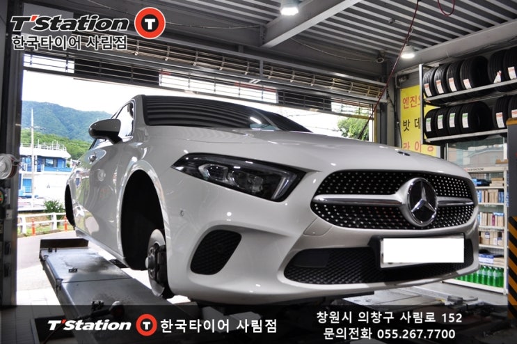 창원에서 타이어교환 어디서 해야지 아직 못정하셨나요 의창구 사림동 한국타이어 T스테이션 사림점에서 네이버 블로그
