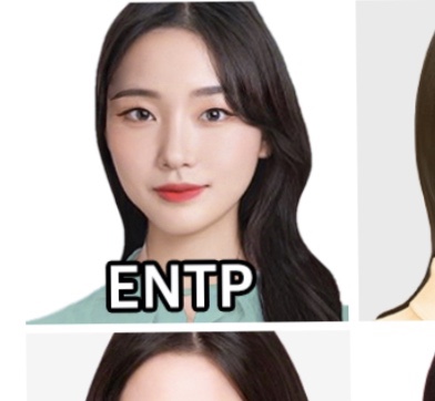 Mbti entp여자이야기(64)- mbti를 물어봐야하는 이유 : 네이버 블로그