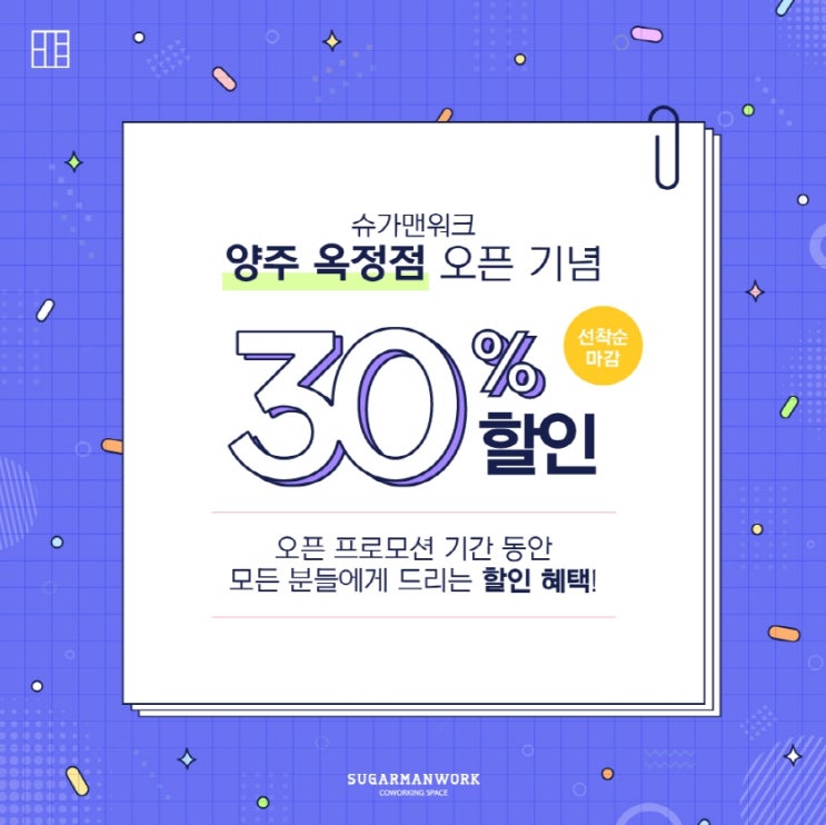 양주소호사무실 오픈 할인 중 네이버 블로그