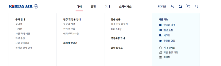 비행기 탑승권 선구매 여권번호 만료일자 후작성 방법 네이버 블로그