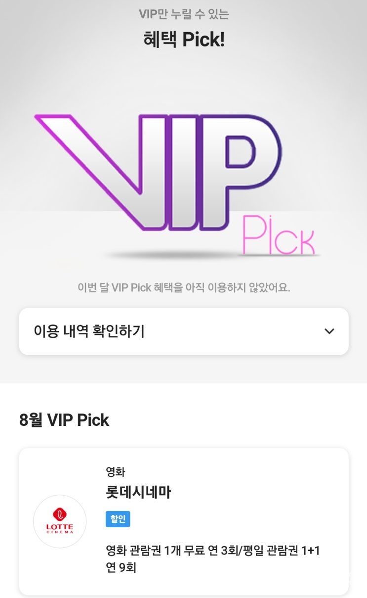 한산 : 용의 출현 skt vip pick 평일 1+1 : 네이버 블로그