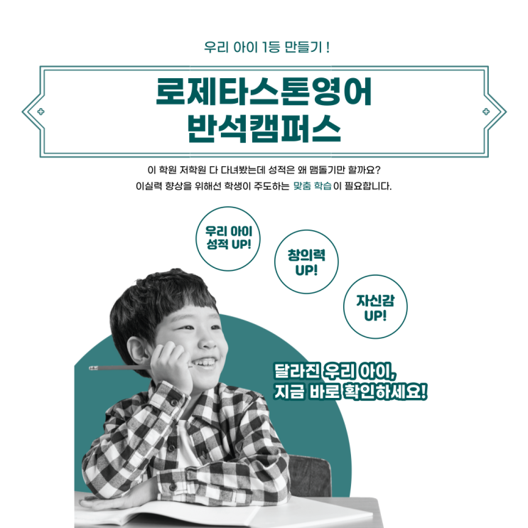 반석동 영어학원 초등 스피킹 제대로 배우기 네이버 블로그