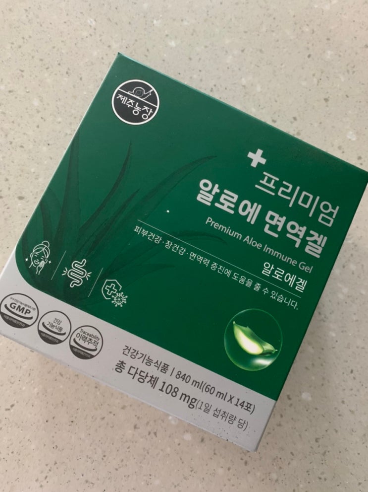 면역겔추천 면역력증진에 좋은 제주농장 알로에겔 후기 네이버 블로그