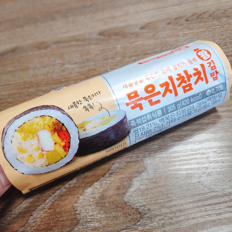 편의점 김밥 Gs편의점 묵은지참치김밥 사먹었어요 네이버 블로그