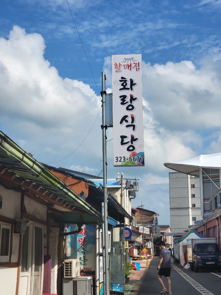 함평맛집 함평생고기비빔밥 함평익힘비빔밥 함평엑습고물놀이장근처식당 함평육회비빔밥 네이버 블로그