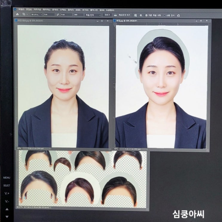 숙대사진관 취업사진 잘 찍는곳 머리 정장없이 가도 되는 포토샵 맛집 숙대포토 네이버 블로그