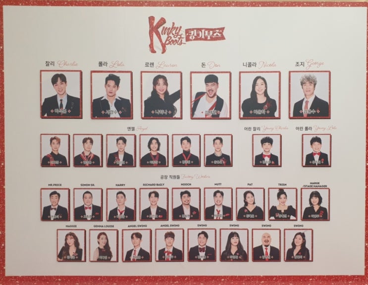 2022 킹키부츠 이석훈서경수나하나심재현 충무아트센터 1층 8열 9번 관람 후기 네이버 블로그