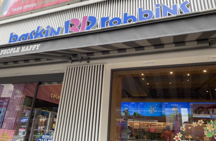 베스킨라빈스 31일은 패밀리에서 하프갤런으로 사이즈업 하는날 베라31데이때 하프갤런 사먹은 기록 네이버 블로그