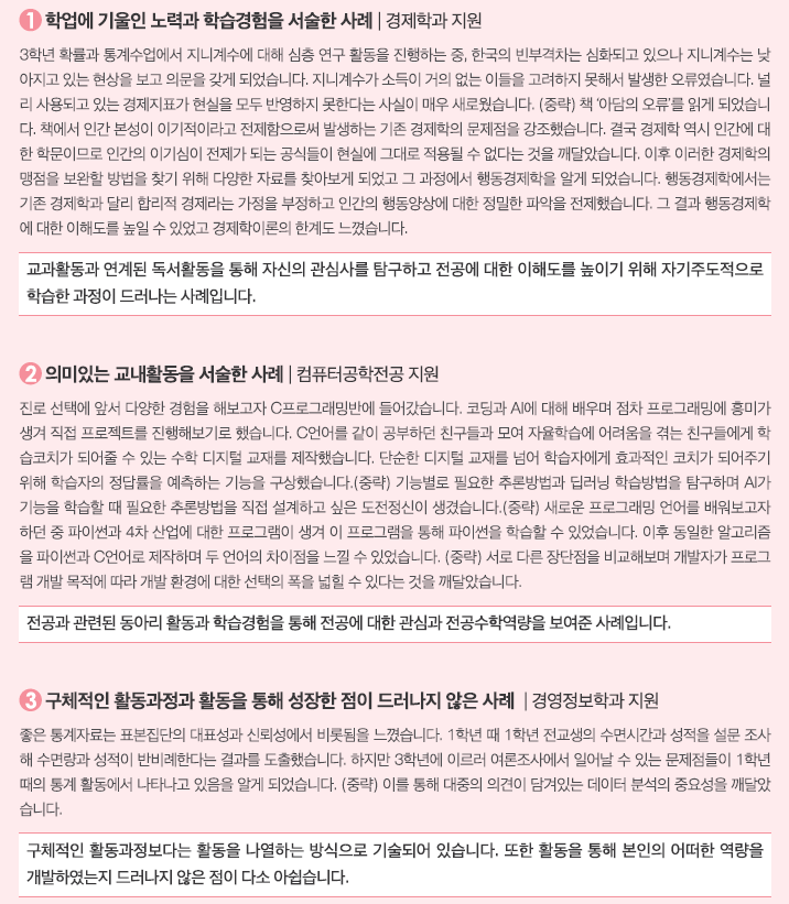 대입 자기소개서 예시 1번 2번 총정리 네이버 블로그
