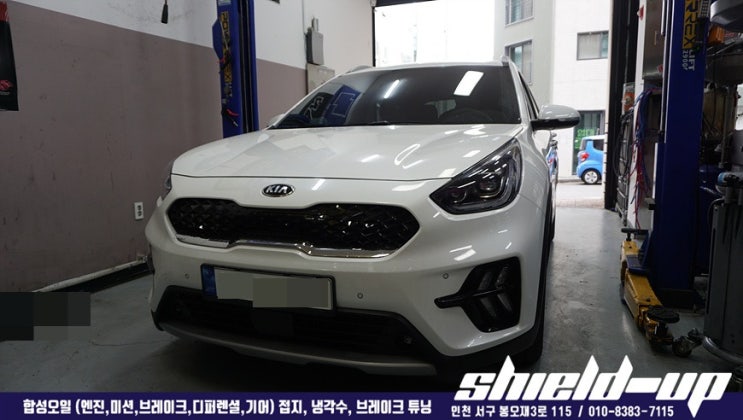 인천 Dct 미션 전용 오일 교환 니로 7단 Dct 미션 전용 오일 전문 쉴드업 본점 네이버 블로그