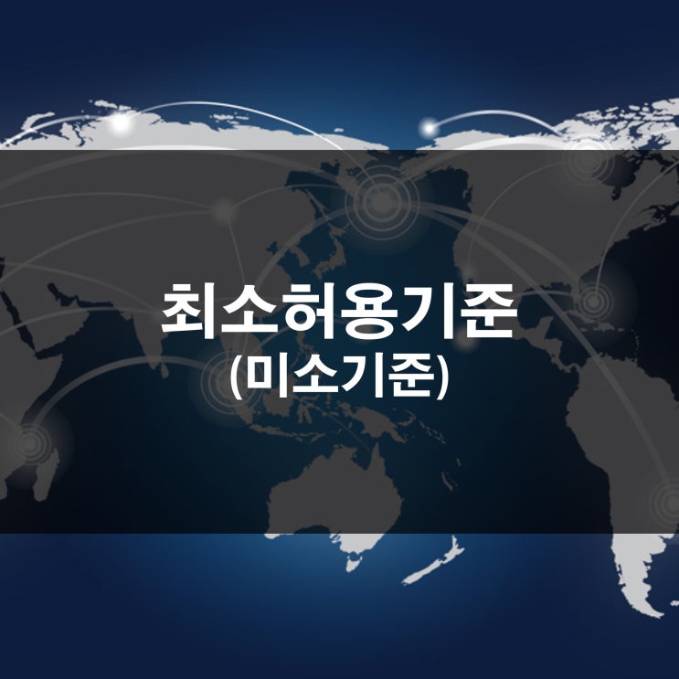 원산지결정기준 최소허용기준 미소기준 세번변경기준을 만족하지 못하는 경우 검토해야할 사항 네이버 블로그