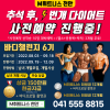 【신청 폭발】 ★바디챌린지 6기 모집시작★ 선착순 10명 혜택은 다이어트도하고 상금까지 받을 수 있는 기회 네이버 블로그